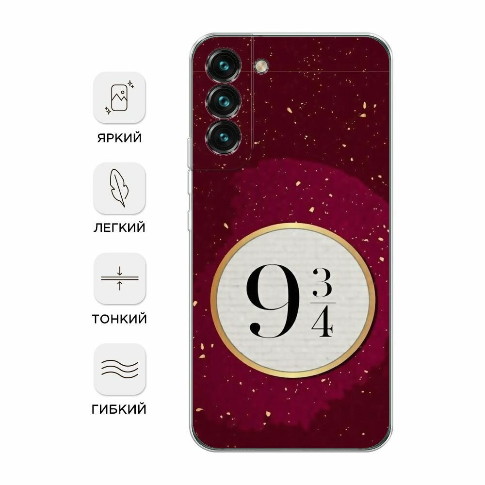Чехол на Samsung Galaxy S22 / Самсунг Галакси S22 с принтом 9 и 3/4 — фото 1