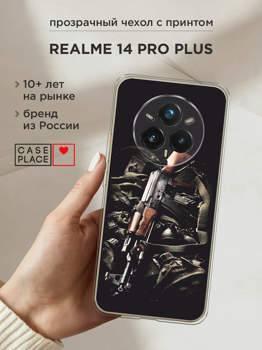 Чехол на Realme 14 Pro+ / Реалми 14 Про+ с принтом "Автомат"