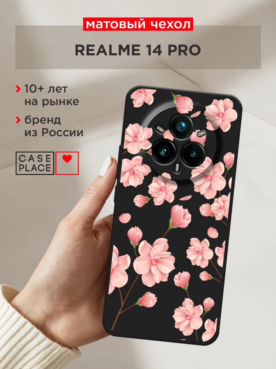 Черный матовый чехол на Realme 14 Pro / Реалми 14 Про с принтом "Весенние бутоны"