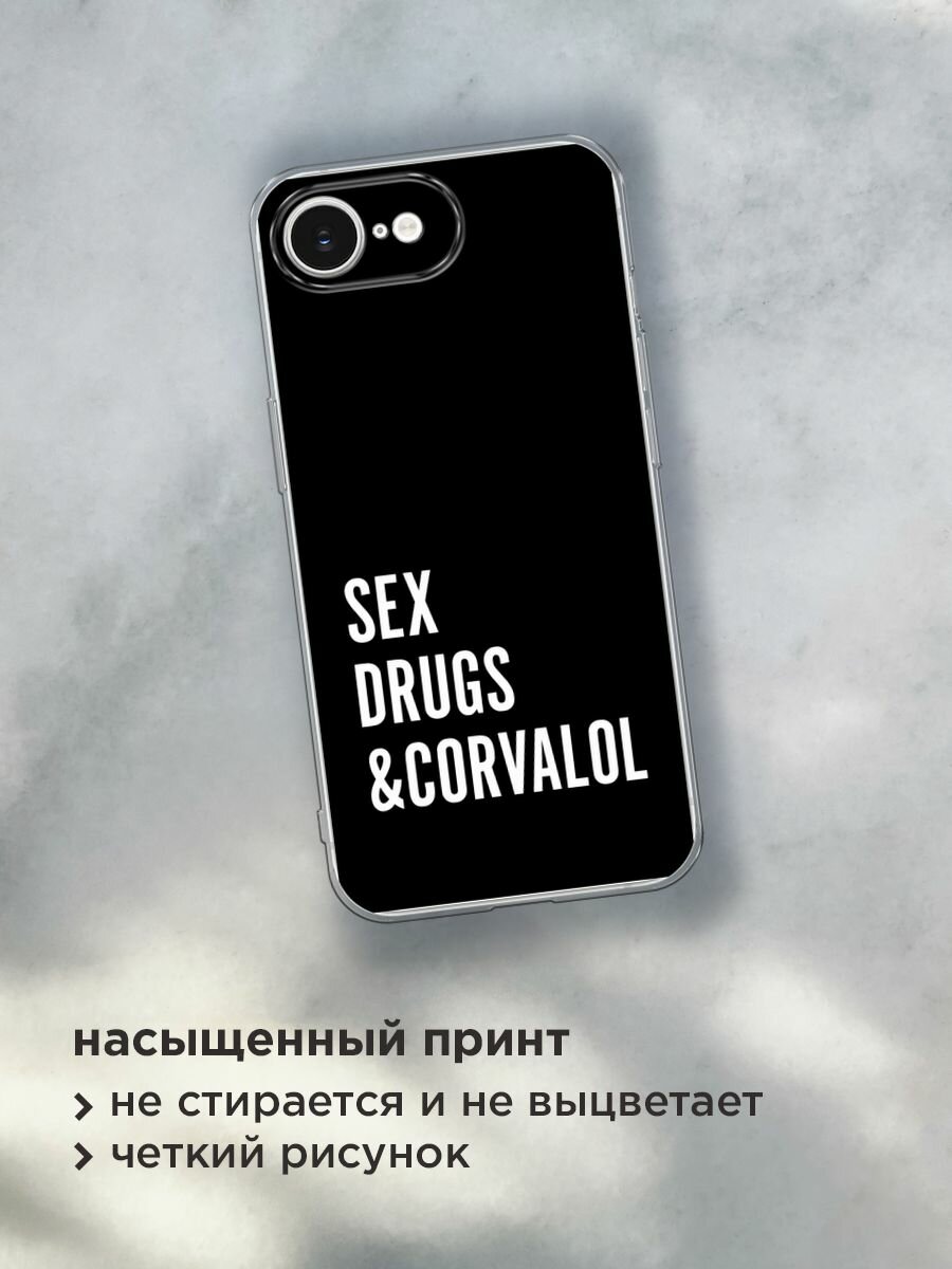 Силиконовый чехол на Apple iPhone 16e/17e / Айфон 16е/17e с принтом "Corvalol" — фото 1
