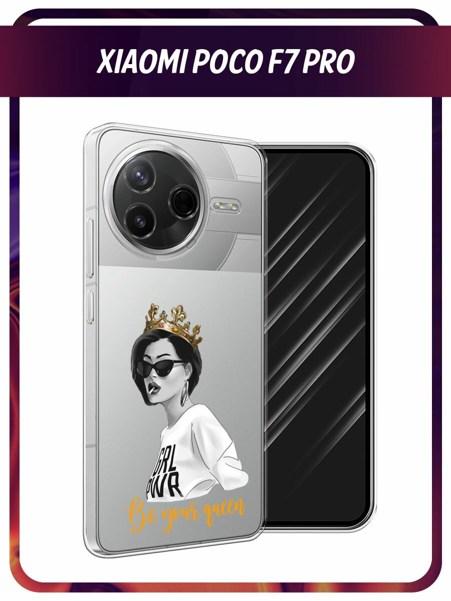 Чехол на Poco F7 Pro / Поко F7 Про с принтом Be your Queen, прозрачный