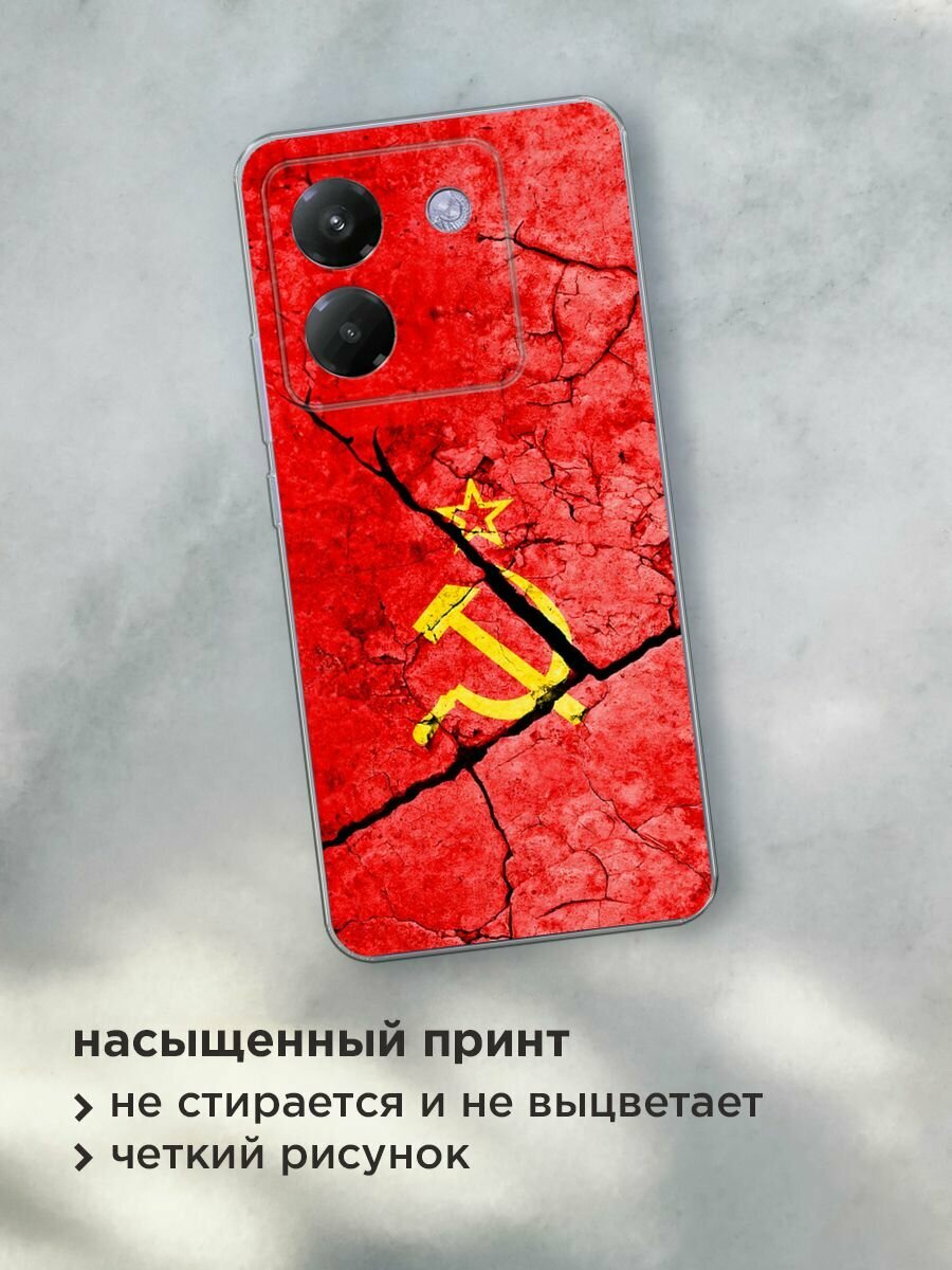Силиконовый чехол на Poco M7 Pro / Поко М7 Про с принтом "СССР" — фото 1