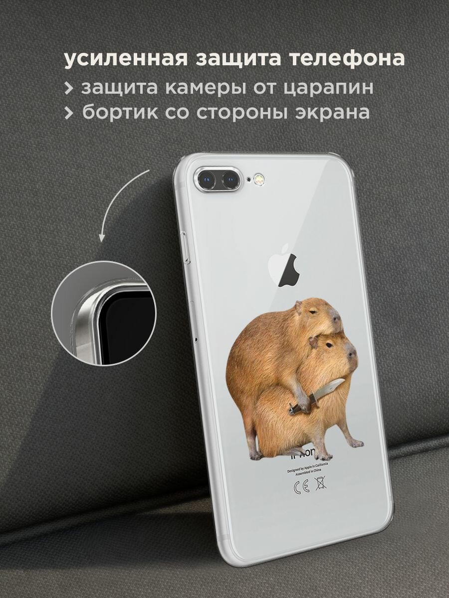 Чехол на Apple iPhone 7 Plus / Айфон 7 Плюс с принтом "Капибара с ножом", прозрачный — фото 1