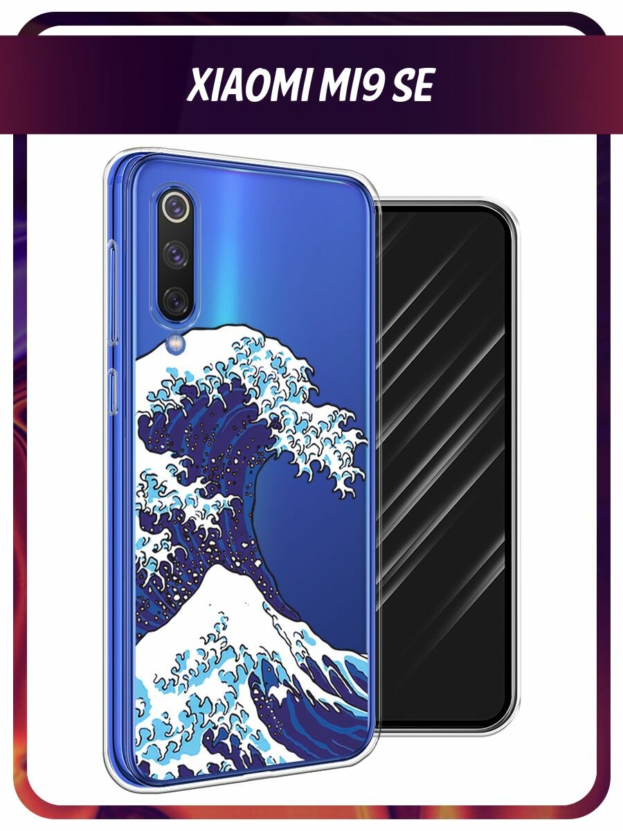 Чехол на Xiaomi Mi9 SE / Сяоми Ми 9 SE с принтом "Волна над Фудзи", прозрачный