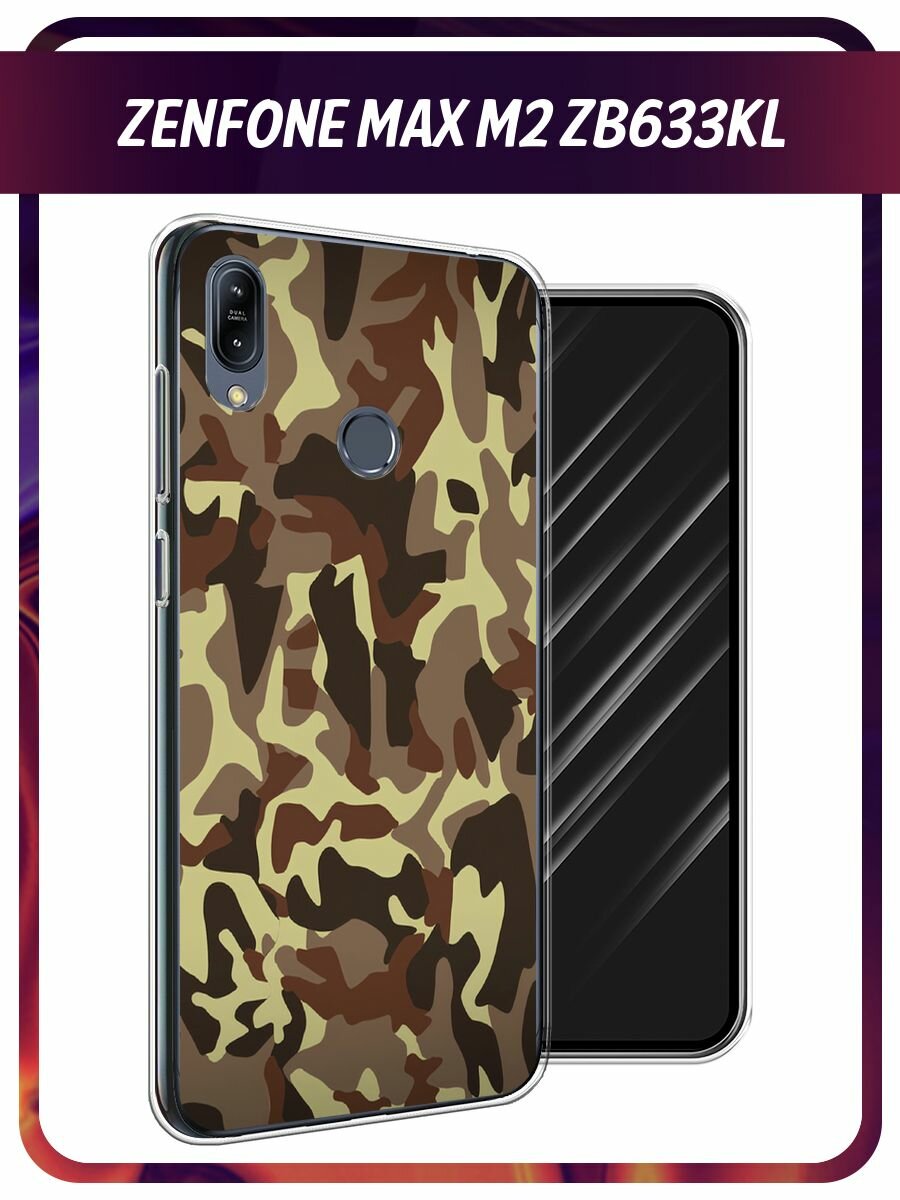Чехол на Asus Zenfone Max M2 ZB633KL / Асус Зенфон Макс М2 ZB633KL с принтом "Милитари"