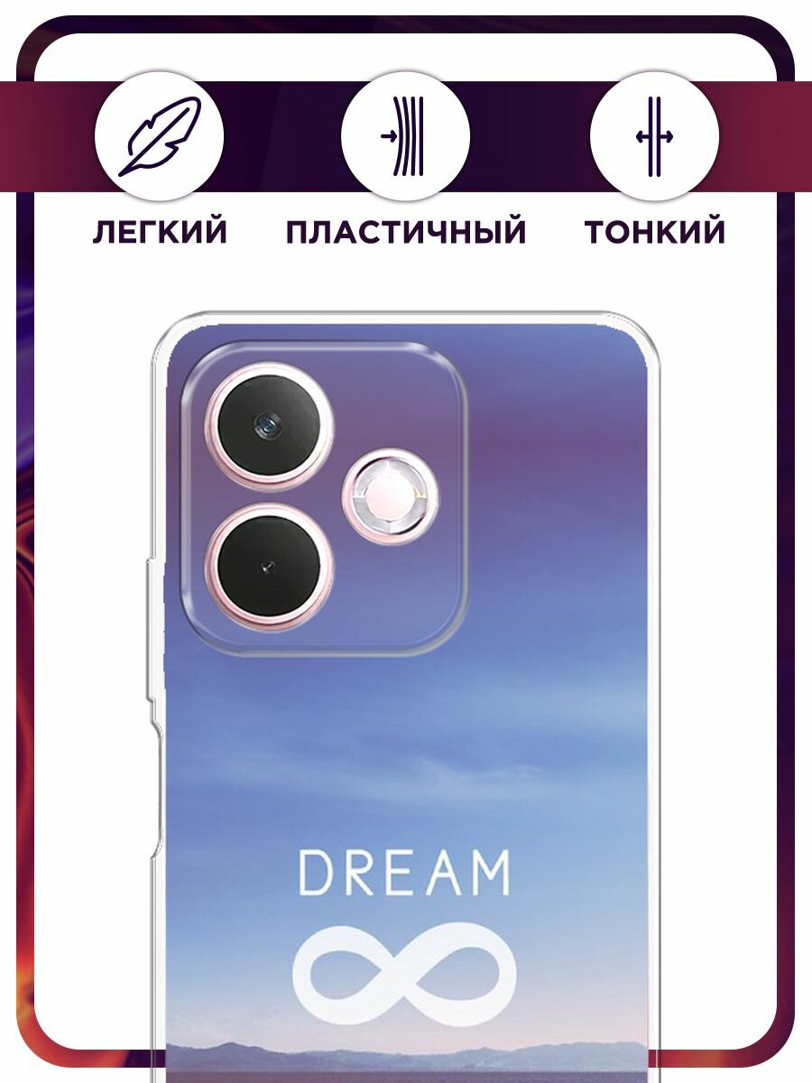 Чехол на Oppo A5 Pro / Оппо А5 Про с принтом "Dream бесконечность" — фото 1