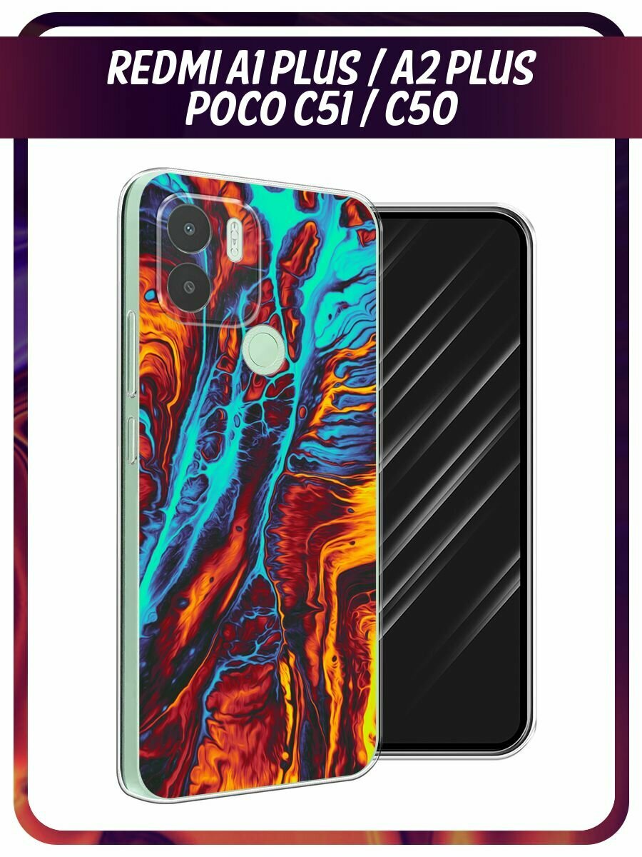 Чехол на Xiaomi Redmi A1+/Redmi A2+/Poco C51/C50 / Редми A1+ с принтом Желто-голубой флюид