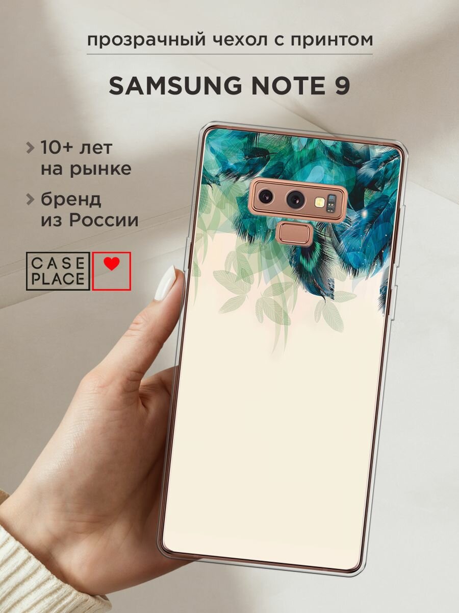 Чехол на Samsung Galaxy Note 9 / Самсунг Галакси Нот 9 с принтом Перья голубого цвета