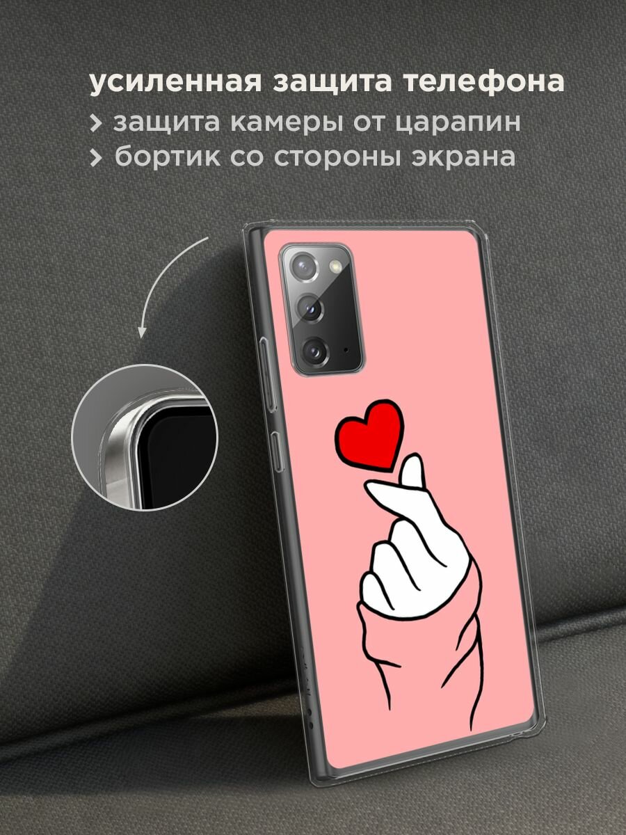 Чехол на Samsung Galaxy Note 20 / Самсунг Галакси Ноут 20 с принтом "Милое сердечко" — фото 1