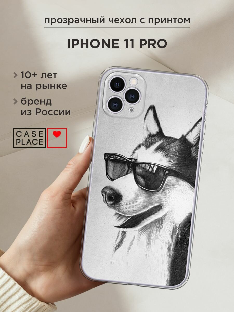 Чехол на Apple iPhone 11 Pro / Айфон 11 Про с принтом "Крутой Хаске"