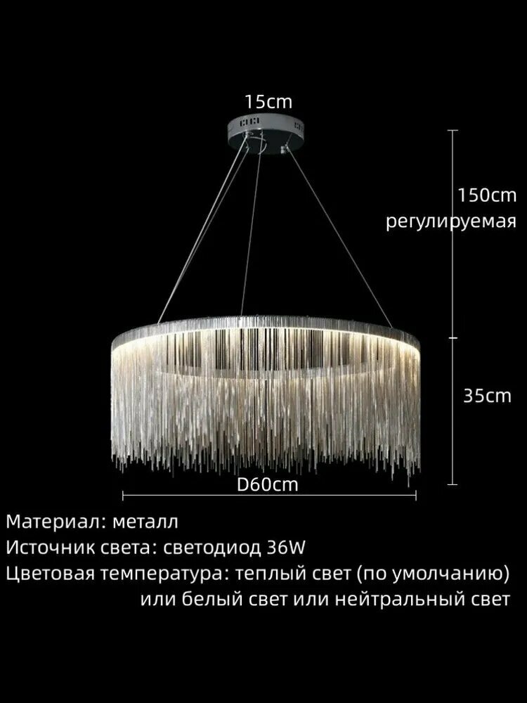 Люстра, LED, 36 Вт — фото 1