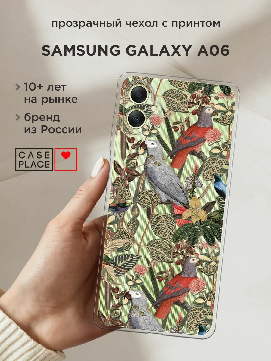 Чехол на Samsung Galaxy A06 / Самсунг Галакси А06 с принтом "Tropical pattern", прозрачный