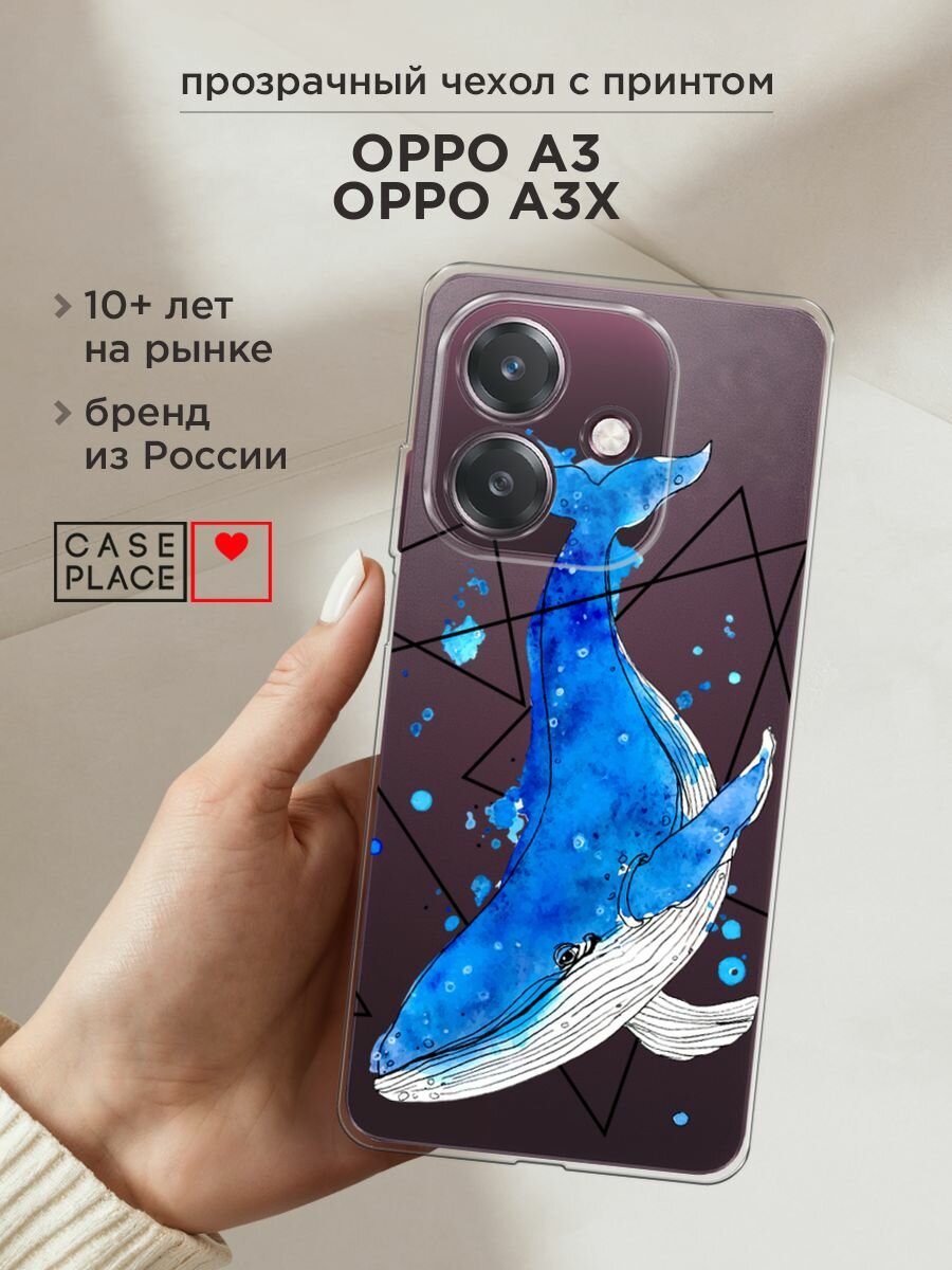 Чехол на Oppo A3/A3x / Оппо А3/A3x с принтом "Кит графика", прозрачный