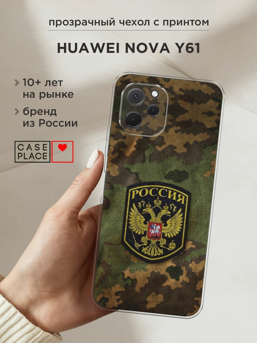 Чехол на HuaweI Nova Y61 / Хуавей Нова Y61 с принтом "Камуфляж 4"