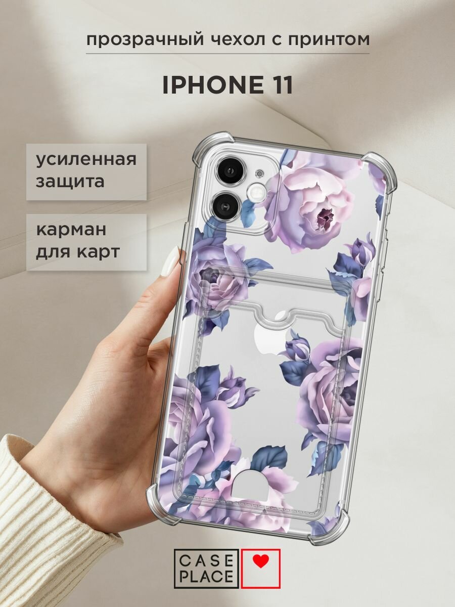 Чехол на Apple iPhone 11 (Айфон 11) с картой и принтом "Фиолетовые цветочки"