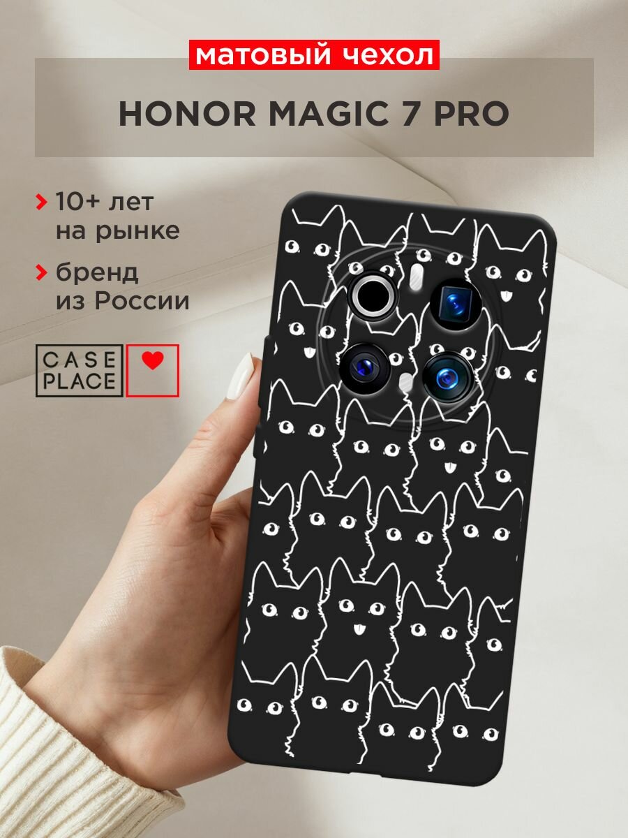 Черный матовый чехол на Honor Magic 7 Pro / Хонор Мэджик 7 Про с принтом "Множество котиков"