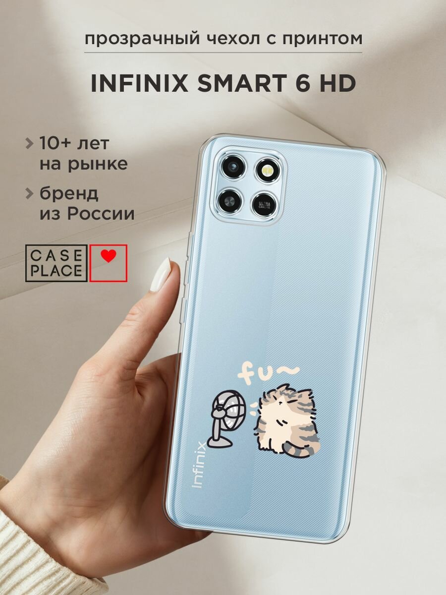 Чехол на Infinix SMART 6 HD / Инфиникс Смарт 6 HD с принтом "Котик с вентилятором", прозрачный