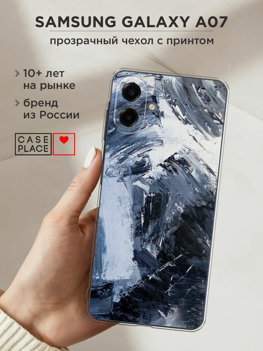 Чехол на Samsung Galaxy A07 / Самсунг А07 с принтом "Абстракция живопись"