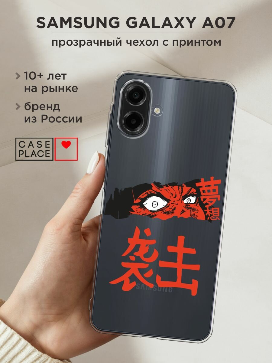 Чехол на Samsung Galaxy A07 / Самсунг А07 с принтом "Anime attack", прозрачный