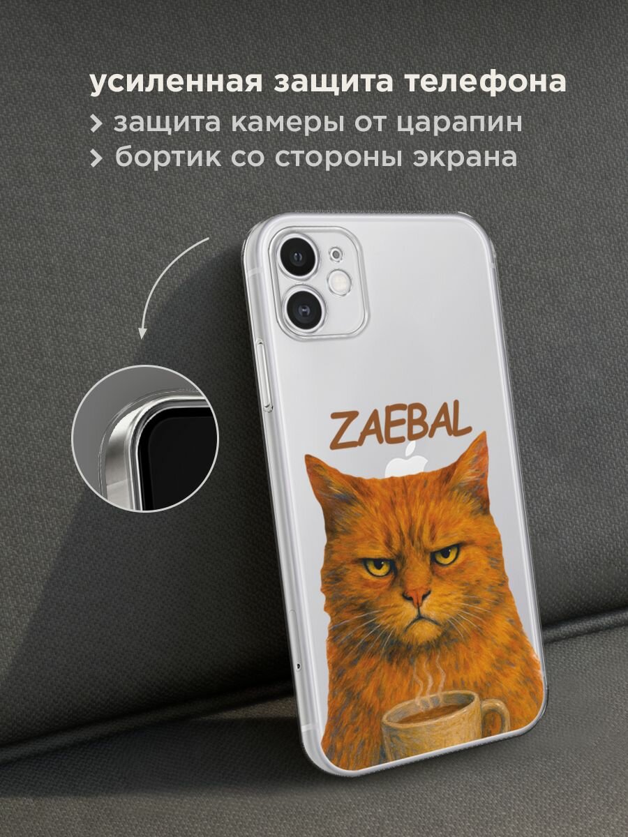 Чехол на Apple iPhone 11 / Айфон 11 с принтом "Рыжий кот с надписью", прозрачный — фото 1