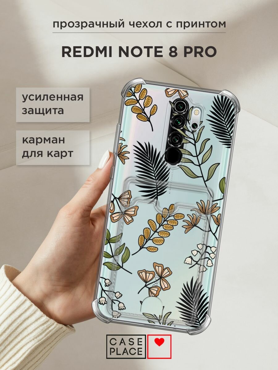 Чехол на Xiaomi Redmi Note 8 Pro (Сяоми Редми Нот 8 Про) с картой и принтом "Милые веточки"