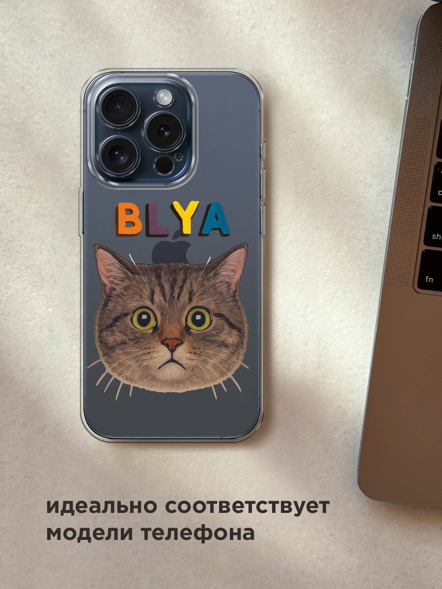 Чехол на Apple iPhone 15 Pro / Айфон 15 Про с принтом "Серый котик", прозрачный — фото 1