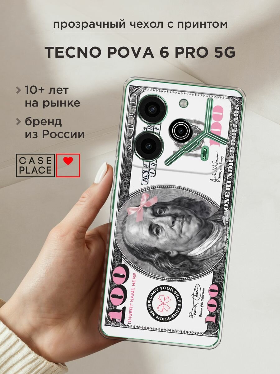Чехол на Tecno Pova 6 Pro 5G / Текно Пова 6 Про с принтом "Милый доллар"