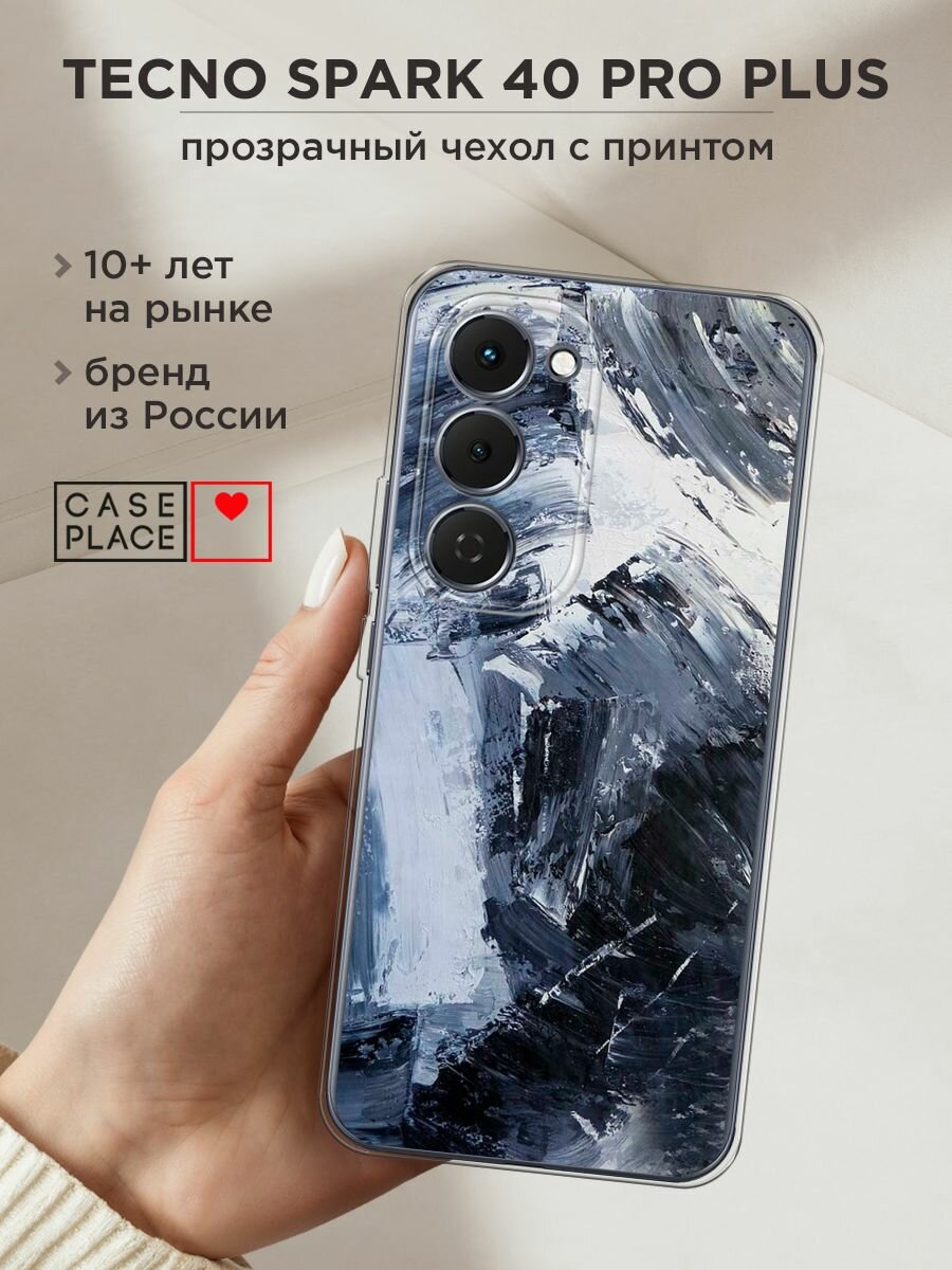 Чехол на Tecno Spark 40 Pro+ / Текно Спарк 40 Про+ с принтом "Абстракция живопись"
