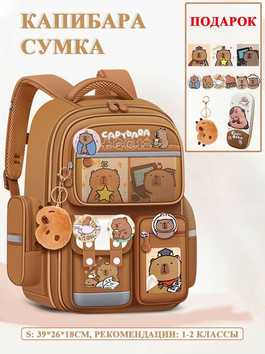 Сумка школьная