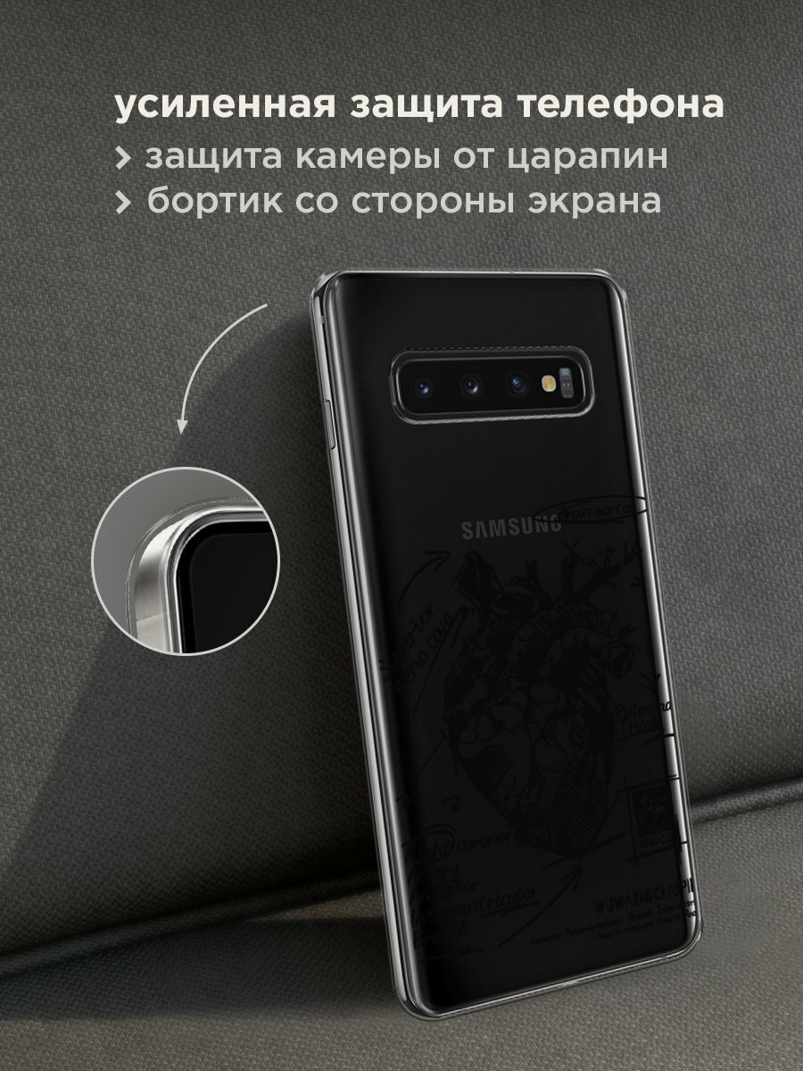 Чехол на Samsung Galaxy S10 + / Самсунг Галакси S10 Плюс с принтом "Анатомическое сердце 2", прозрачный — фото 1