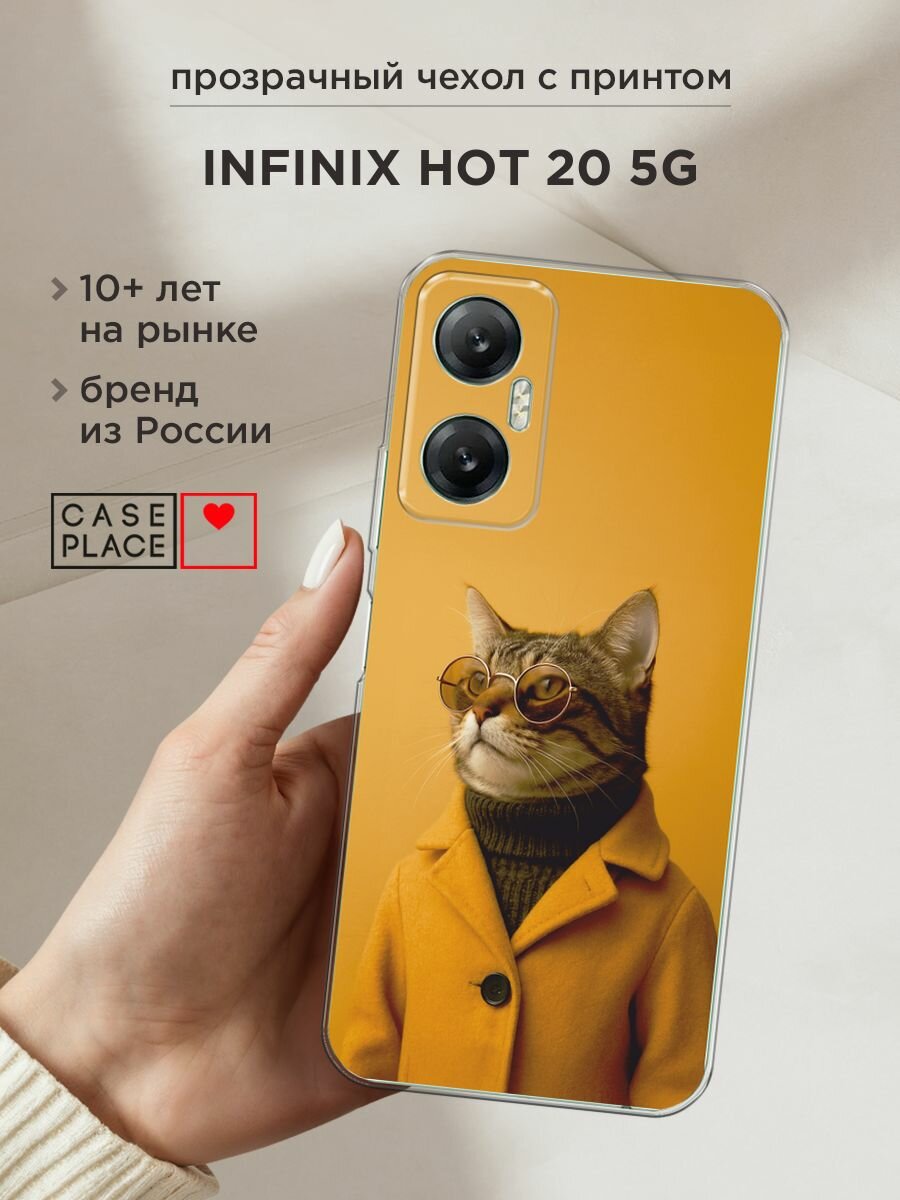 Чехол на Infinix HOT 20 5G / Инфиникс Хот 20 5G с принтом "Деловой кот в пальто"