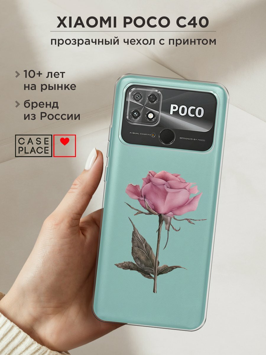 Чехол на Xiaomi Poco C40 / Сяоми Поко C40 с принтом "Меланхоличная роза", прозрачный