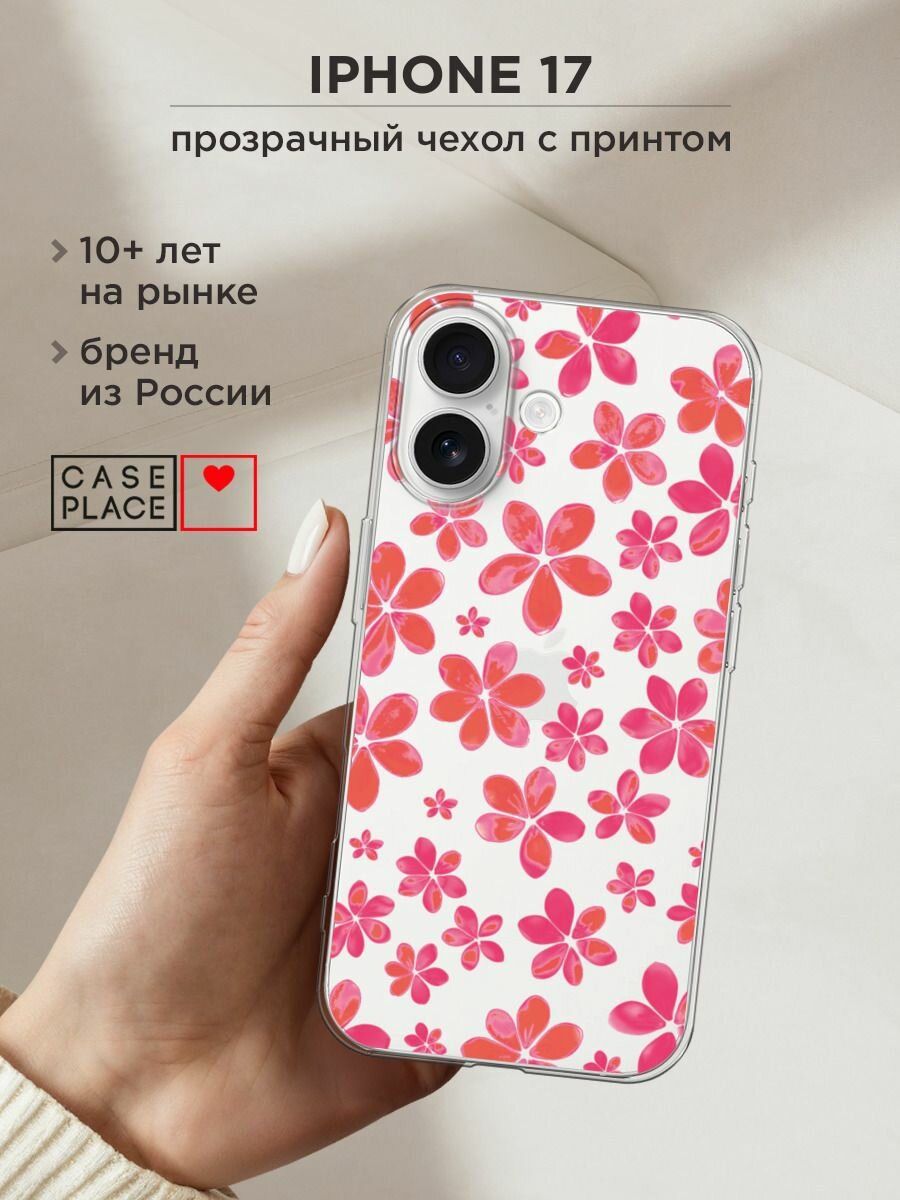 Чехол на Apple iPhone 17 / Айфон 17 с принтом "Росыпь ярких цветов", прозрачный