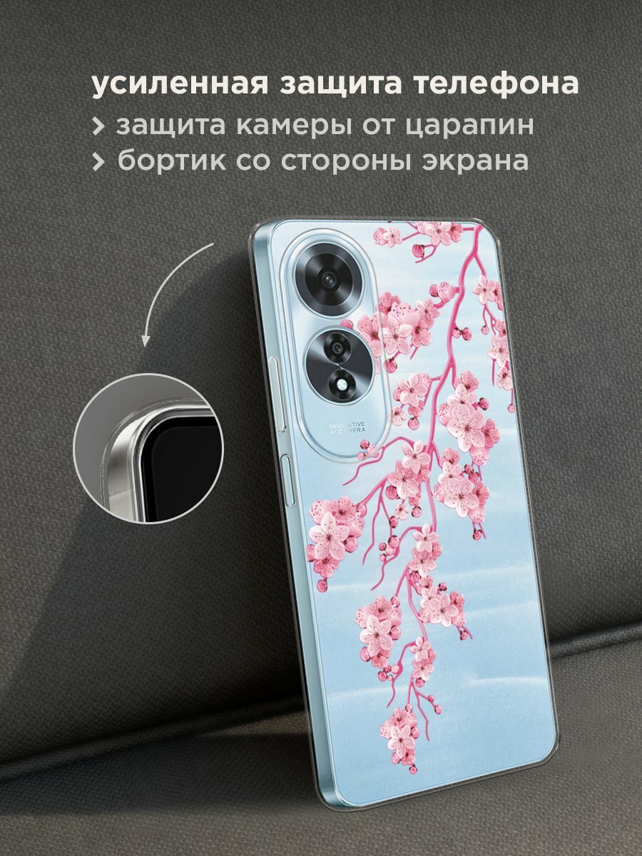 Чехол на Oppo A60 / Оппо А60 с принтом "Ветка сакуры 2" — фото 1