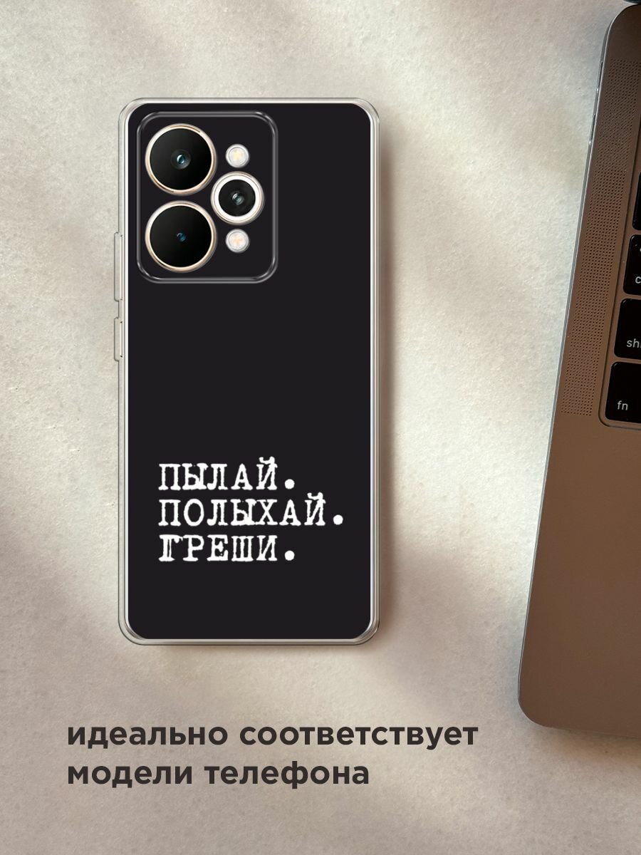 Чехол на Realme 15 Pro / Реалми 15 Про с принтом "Пылай и греши" — фото 1