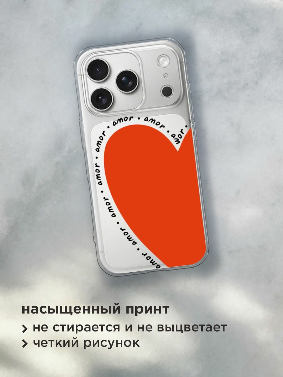 Чехол на Apple iPhone 17 Pro / Айфон 17 Про с принтом "amor heart 2 - 14 февраля", прозрачный — фото 1