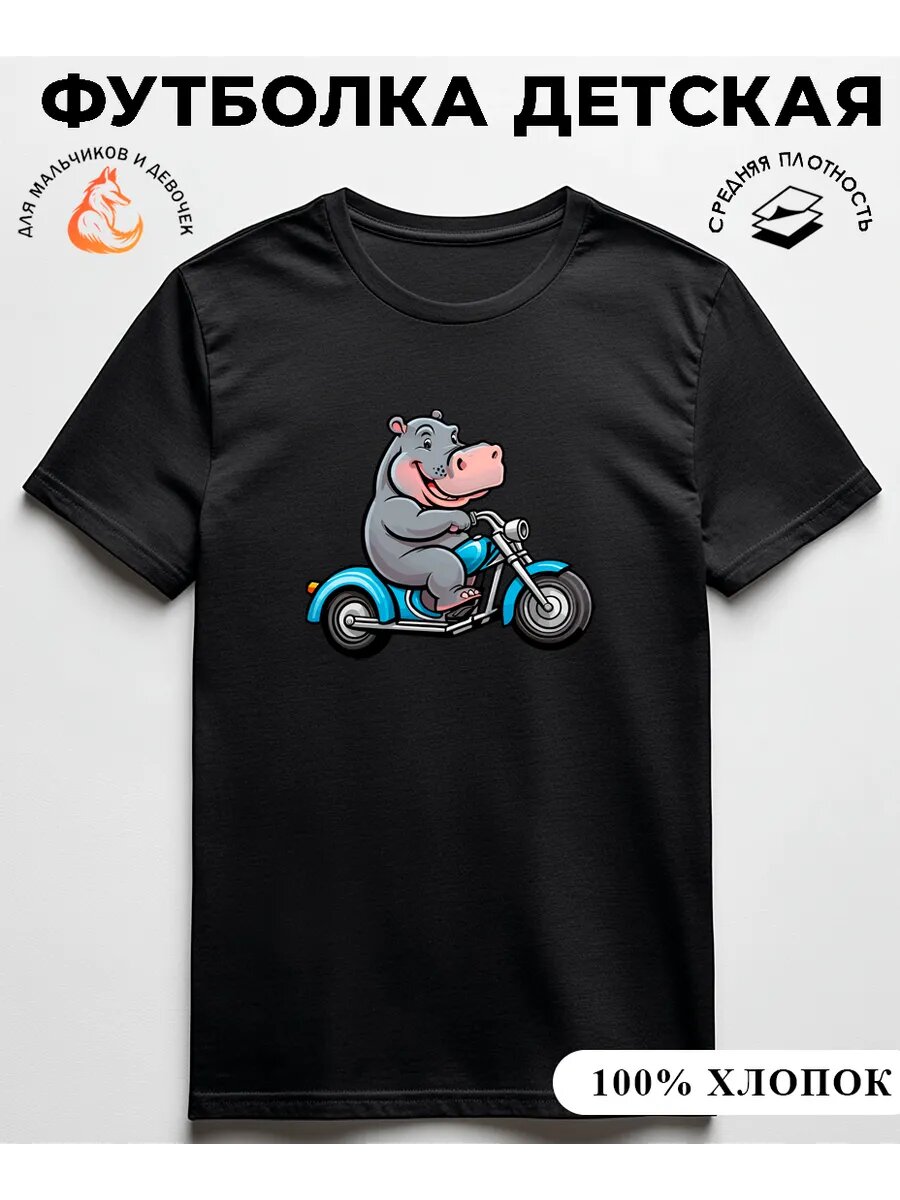 Футболка базовая