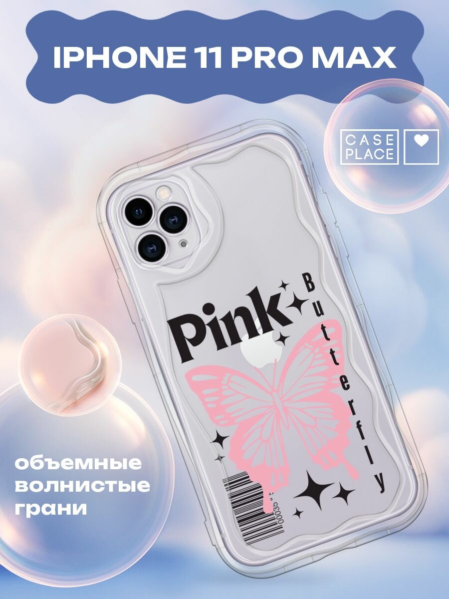 Чехол на Apple iPhone 11 Pro Max / Айфон 11 про макс с принтом "Pink"