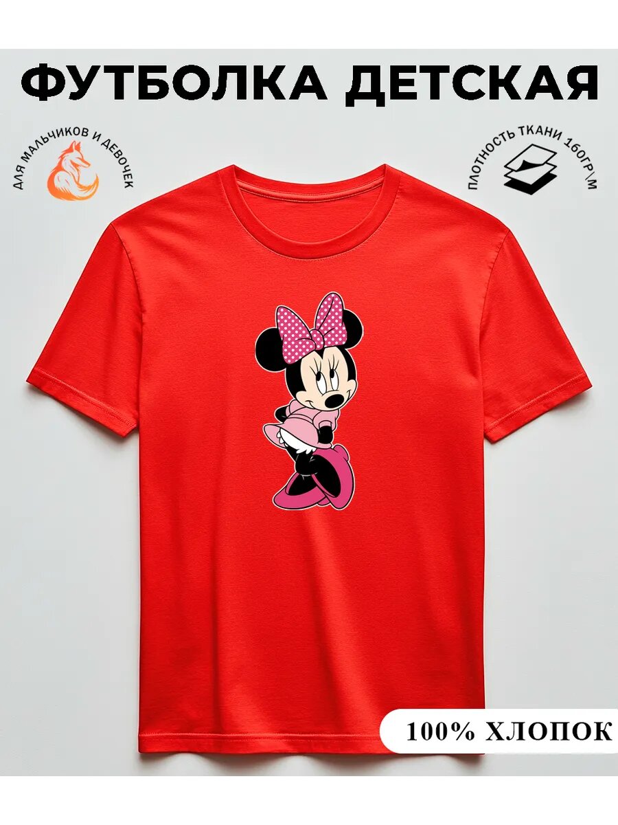 Футболка базовая