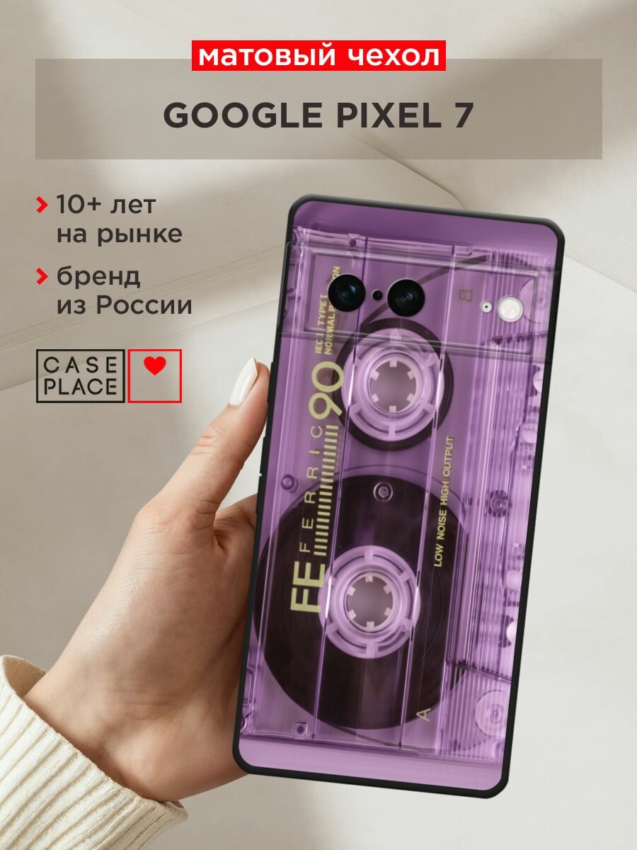 Черный матовый чехол на Google Pixel 7 / Гугл Пиксель 7 с принтом "Кассета фото"