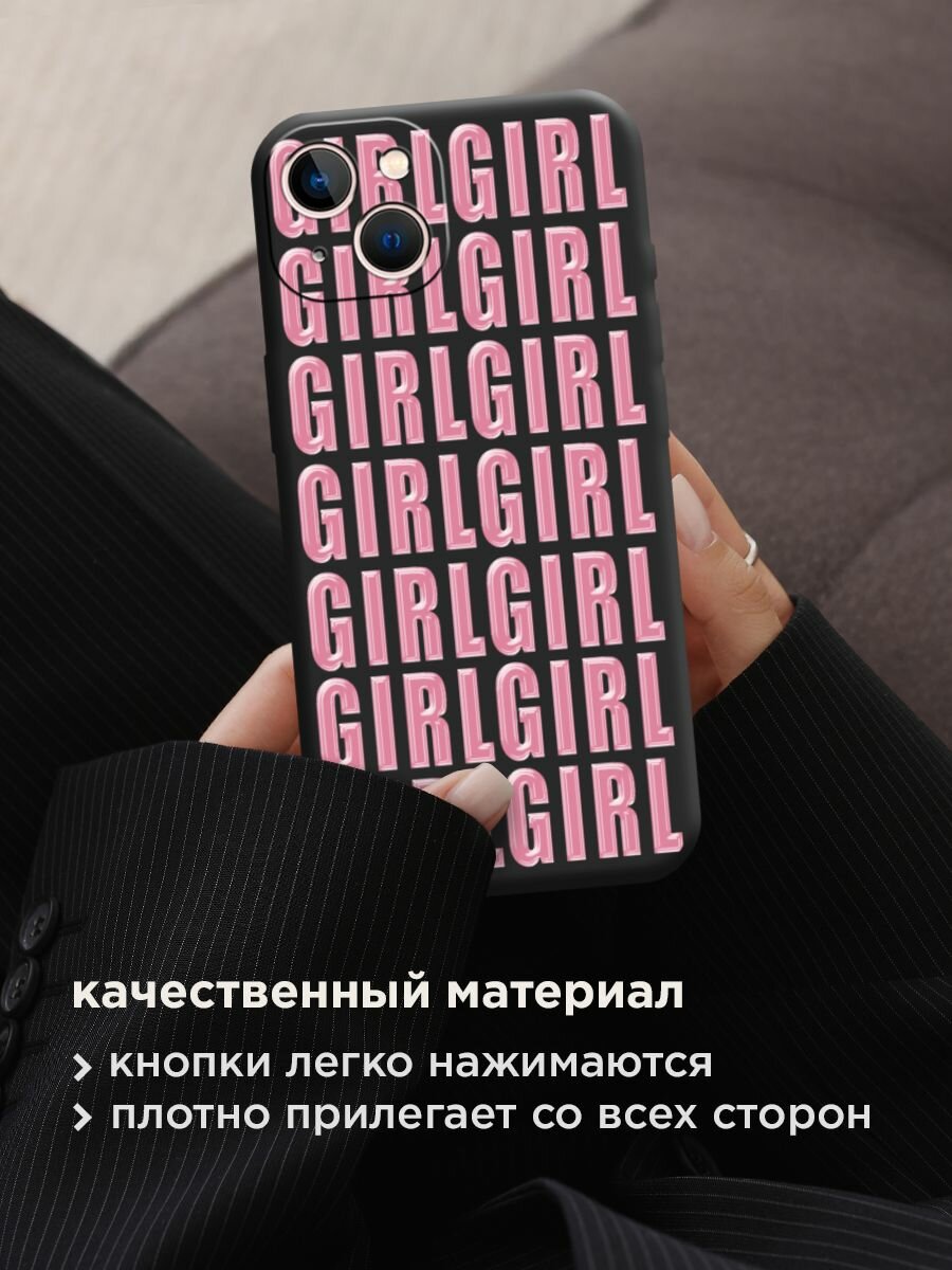 Чехол на Apple iPhone 13 / Айфон 13 с принтом "Girl girl girl 3" — фото 1