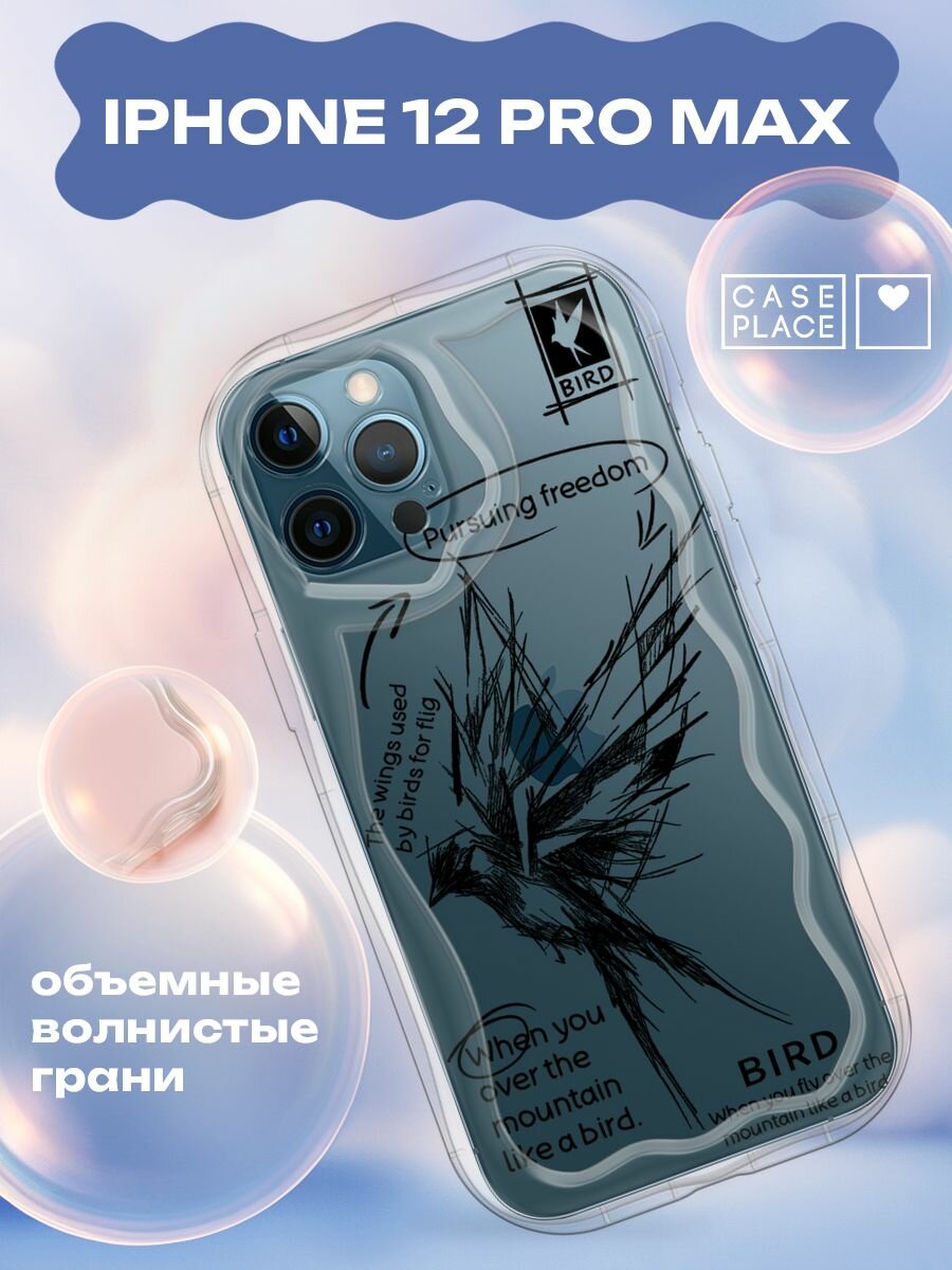 Чехол на Apple iPhone 12 Pro Max / Айфон 12 Про Макс с принтом "Птица"