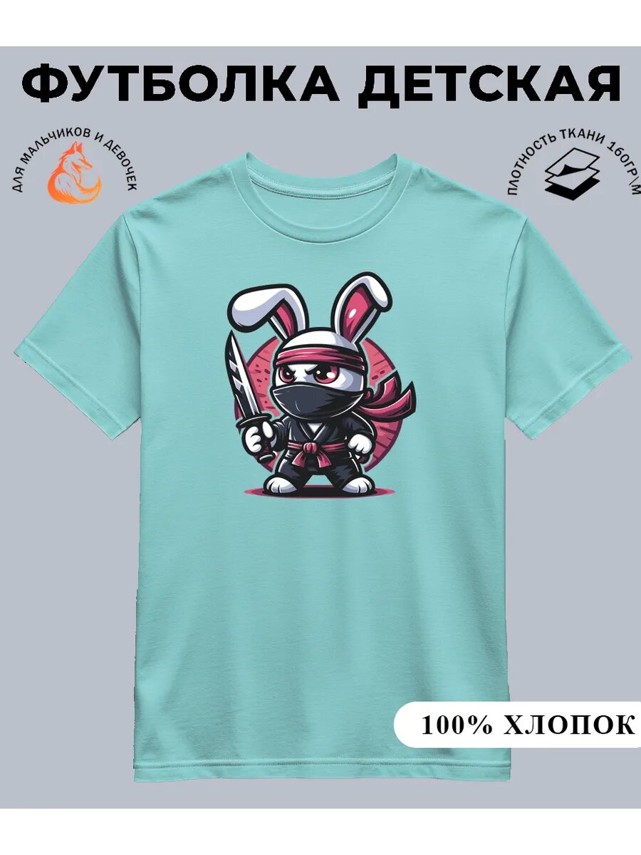 Футболка базовая