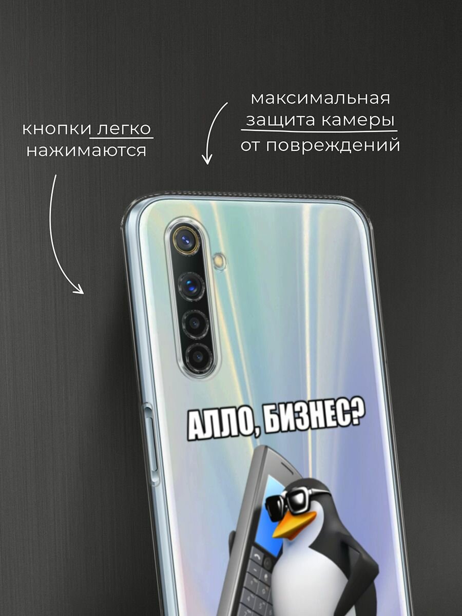 Чехол на Realme 6 / Реалми 6 с принтом "Алло, бизнес?", прозрачный — фото 1