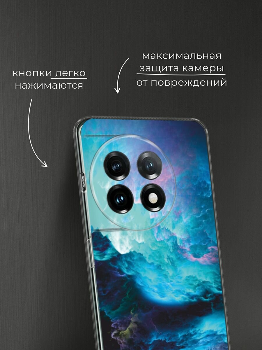Чехол на OnePlus 11 / Ван Плас 11 с принтом "Бирюзовое небо" — фото 1