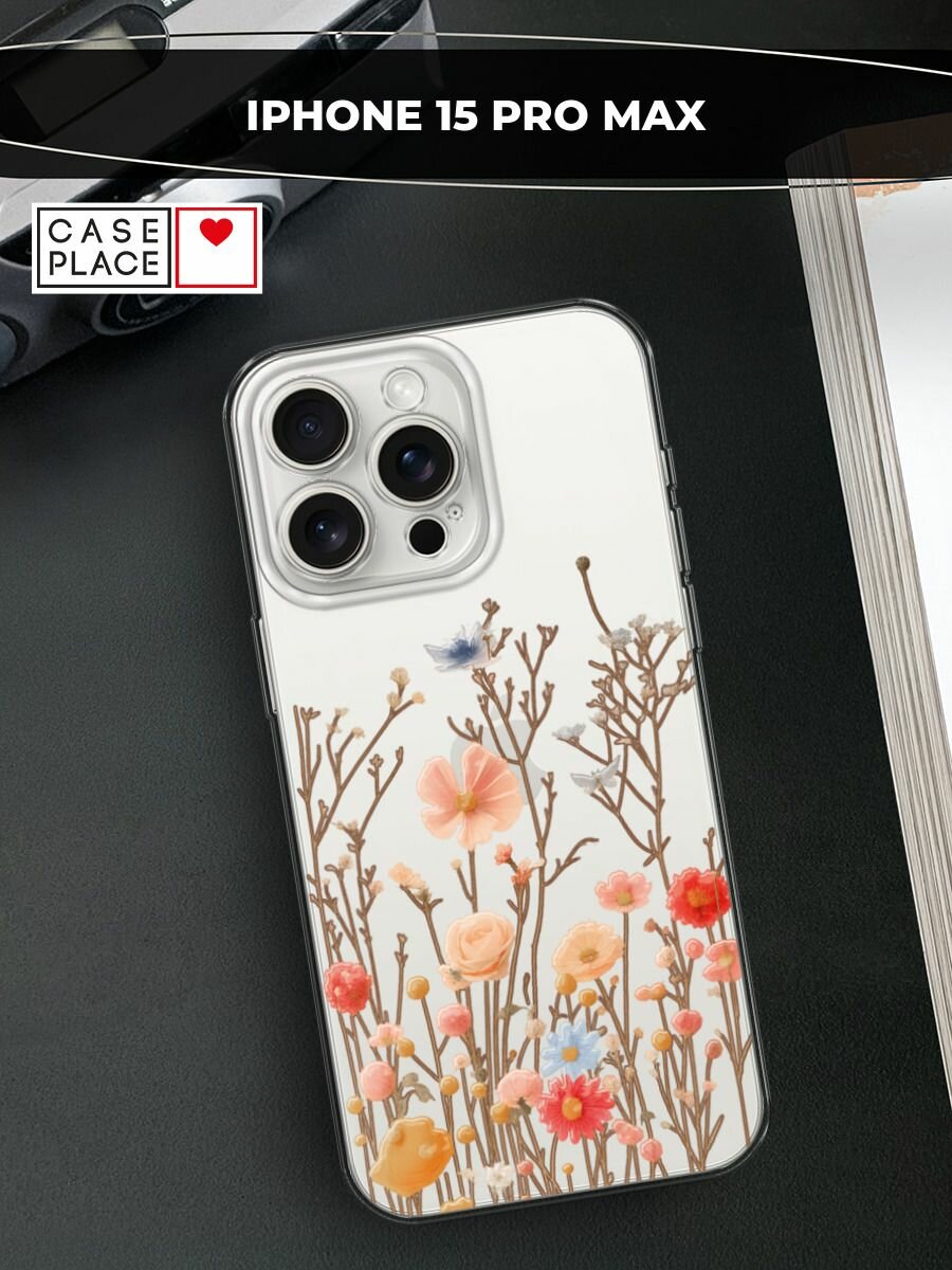 Чехол на Apple iPhone 15 Pro Max / Айфон 15 Про Макс с принтом "Теплые полевые цветы"
