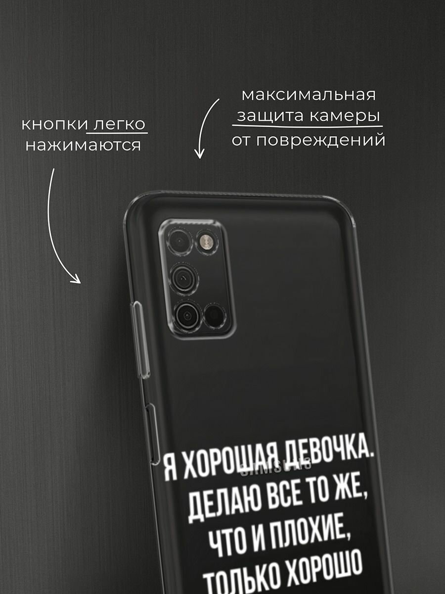 Чехол на Samsung Galaxy A03S / Самсунг Галакси A03S с принтом "Хорошая девочка", прозрачный — фото 1