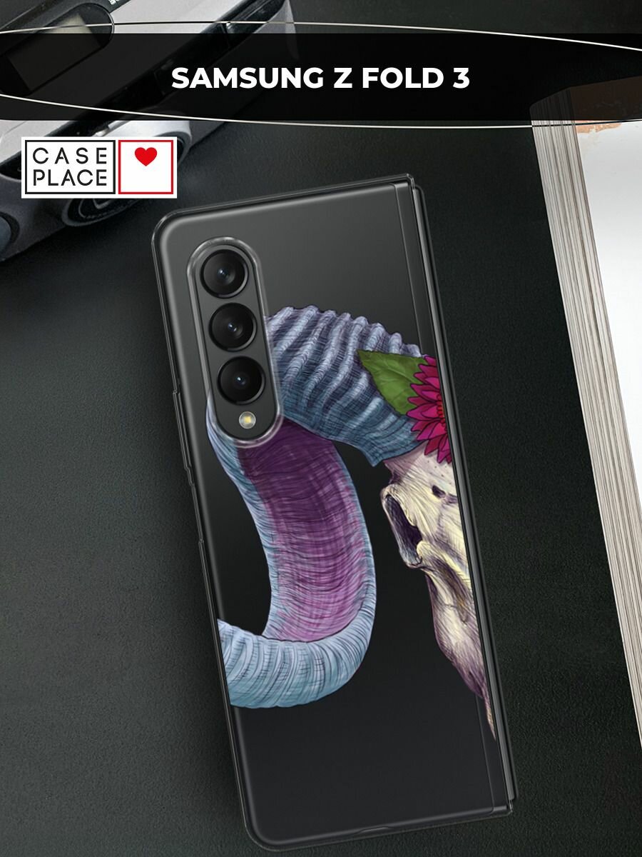 Чехол на Samsung Galaxy Z Fold 3 / Самсунг Галакси Зет Фолд 3 с принтом "Мифический череп", прозрачный