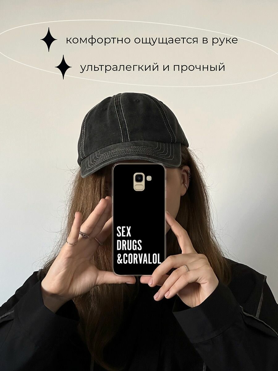 Чехол на Samsung Galaxy J6 2018 / Самсунг Галакси Джей 6 2018 с принтом "Corvalol" — фото 1
