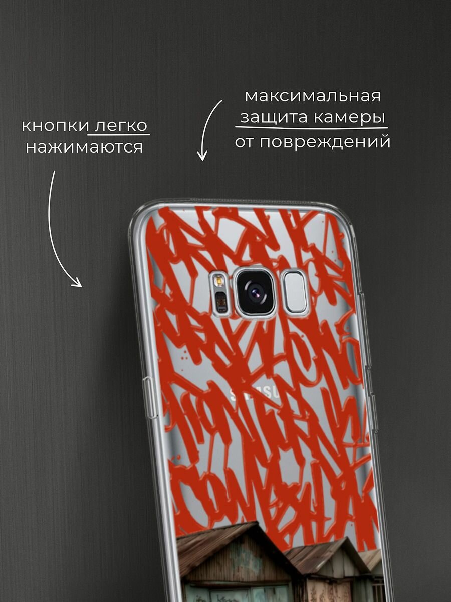 Чехол на Samsung Galaxy S8 / Самсунг Галакси С8 с принтом "Гаражная эстетика" — фото 1